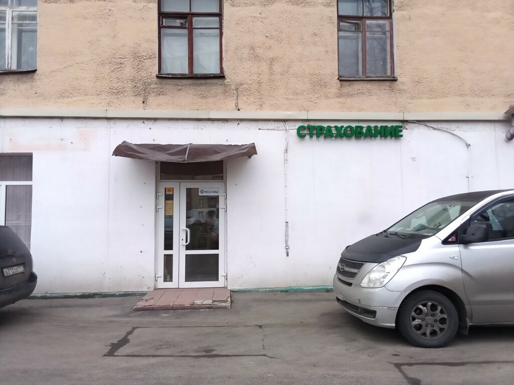 Sigorta şirketleri РЕСО-Мед, Moskova, foto