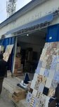 Est alhamoulilahi (Brazzaville, Commune de Moungali, Rue Djambala), yapı mağazası  Brazzaville'den