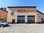 Doka (Feodosiya Voronova Street No:2), otomobil servisi  Magnitogorsk'tan