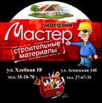Master (Askizskaya Street No:148Г), yapı mağazası  Abakan'dan