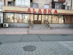 Alaska (Şäkärim Qudayberdiulı avenue No:35), giyim mağazası  Semey'den
