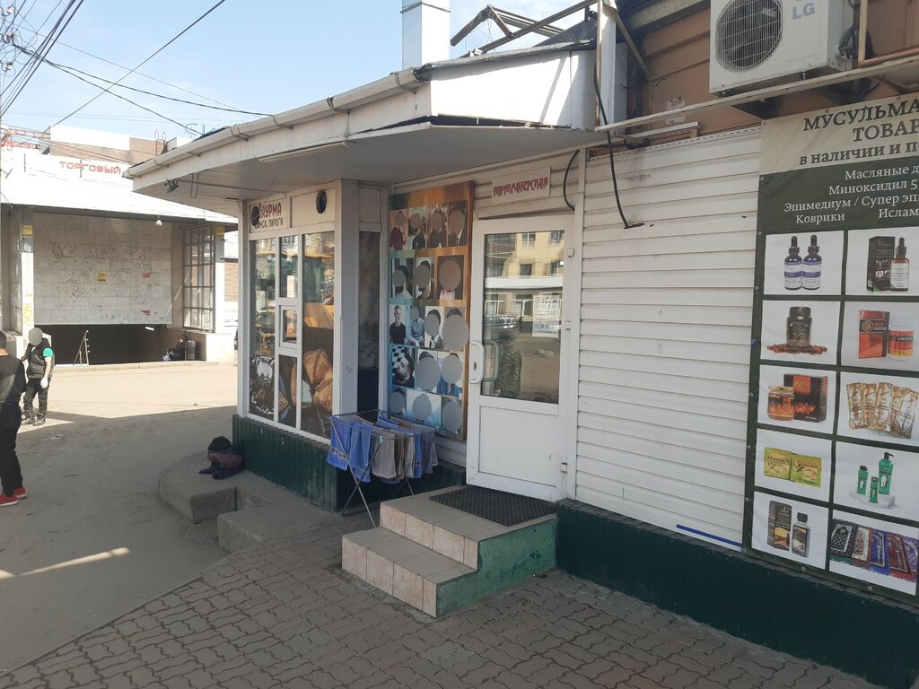 Kuaförler Парикмахерская, Nijni Novgorod, foto