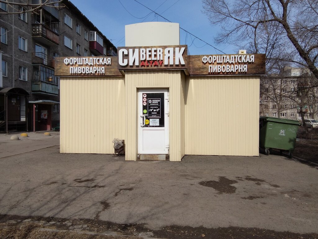 Bira dükkanı СиBeerяк, Novokuznetsk, foto