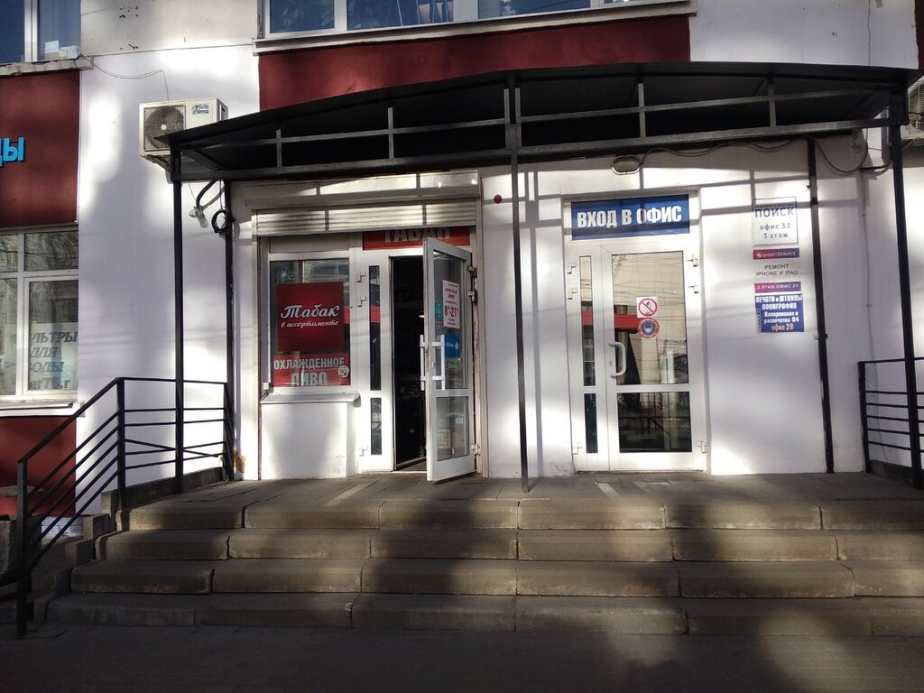 Yayınevleri, yayıncılar Izdatelstvo TFI-Press, Yaroslavl, foto