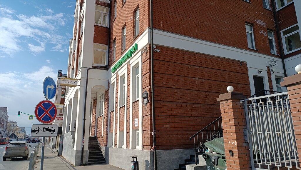 Güzellik salonu Dinastia, Kazan, foto