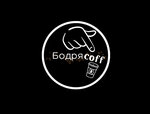 Bodryakoff (Bogolubova Avenue No:31), al götür kahve  Dubna'dan