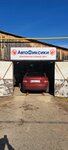 АвтоФиксики (Pervomayskaya ulitsa No:101), otomobil servisi  Yalutorovsk'tan