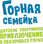 Gornaya semeyka (Olimpiyskaya ulitsa No:75/1), yaz kampı  Kusa'dan