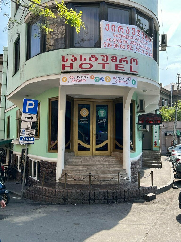 Döviz büroları Inversus Crypto, Tiflis, foto