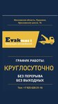 Evakmos1 (Yaroslavskoye shosse No:7Б), çekici hizmeti  Puşkino'dan