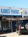 Kabwata (Lusaka, Libala Stage 4B), eczaneler  Lusaka'dan
