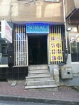 Waaberi Somali Restaurant & Cafe (İstanbul, Fatih, Haseki Sultan Mah., Hacı Bayram Mektebi Sok., 1), restoran  İstanbul'dan