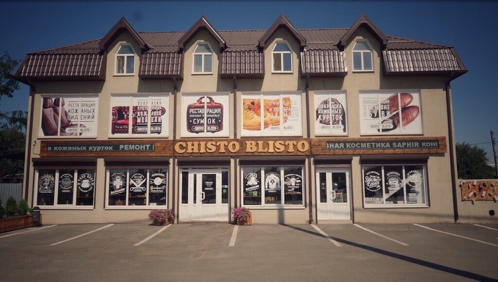 Meslek kursları Chisto Blisto School, Krasnodar, foto