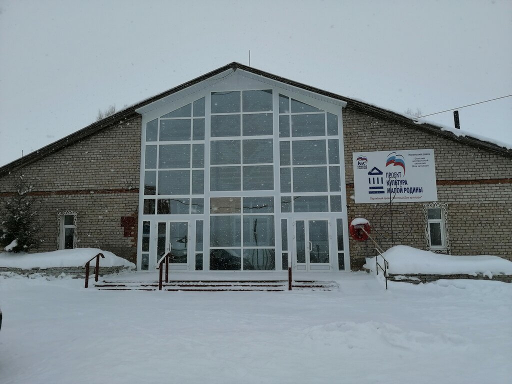 Kültür ocakları Сепский сельский дом культуры, Udmurtiya, foto