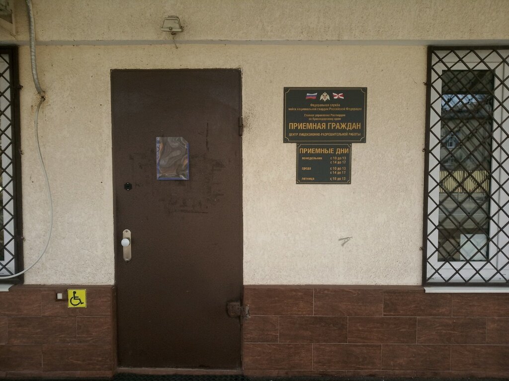 Polis merkezleri Приемная граждан, Krasnodar, foto