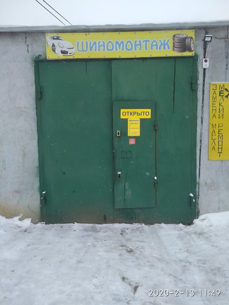 Oto lastik tamiri Шиномонтаж, Sasovo, foto