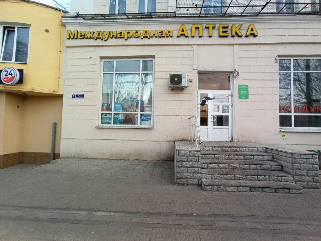 Eczaneler Mezhdunarodnaya apteka, Voronej, foto