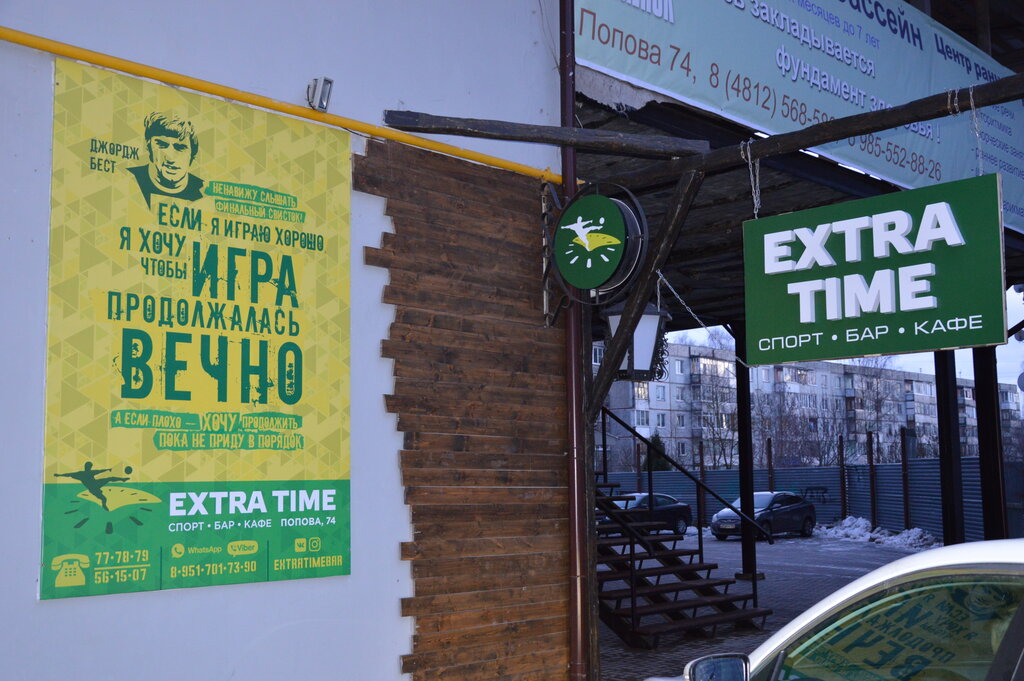 Bar Extra Time, Smolensk, foto