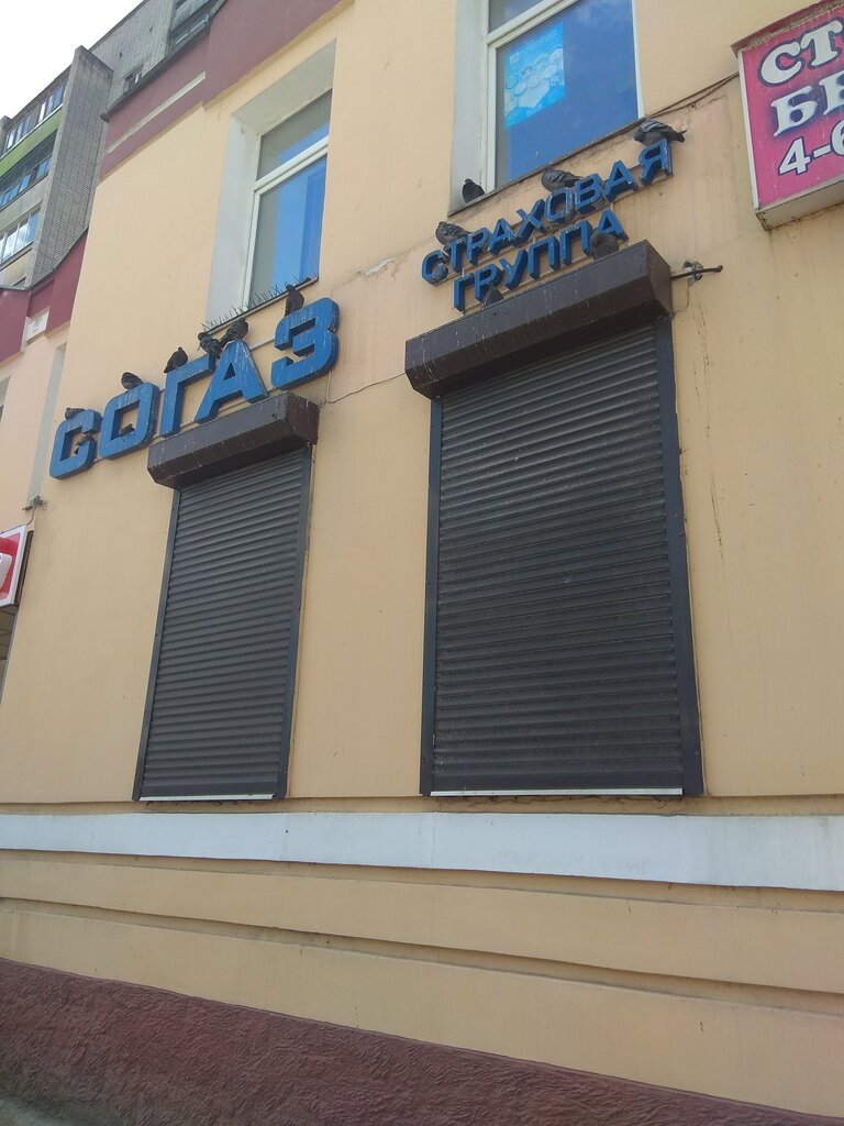 Sigorta şirketleri Sogaz, Kovrov, foto