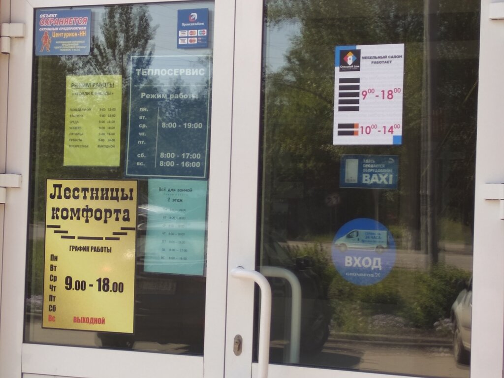 Banyo mobilyaları Всё для ванной, Bor, foto