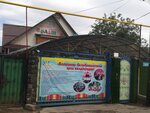 Romashka Kinder (Trýdovaıa kóshesi No:64, Almaty), anaokulları  Almatı'dan