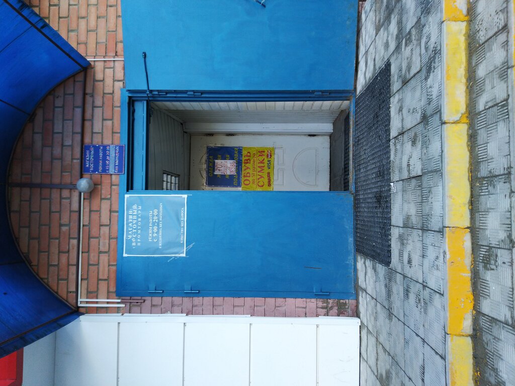 Büyük mağazalar Восточный, Staraya Kupavna, foto