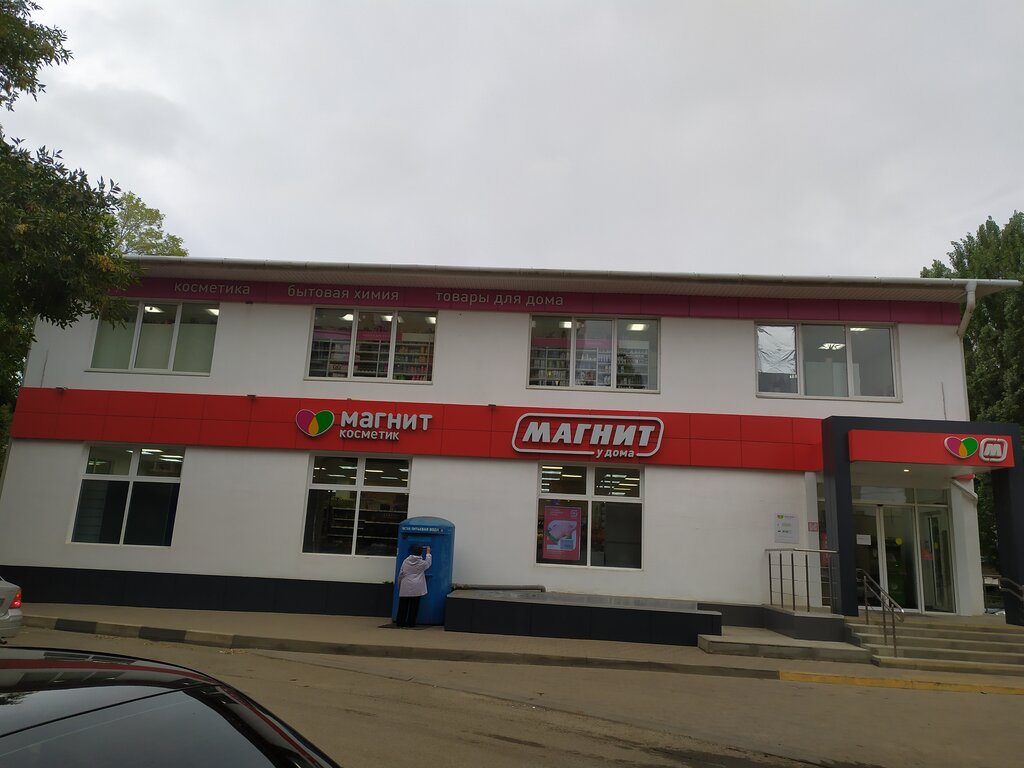 Kozmetik ve parfümeri mağazaları M. Kosmetik, Primorsko‑Ahtarsk, foto