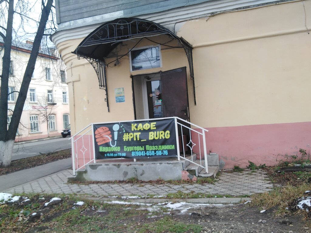 Kafe Pit_burg, Viazniki, foto