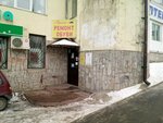 Писеп (Entuziastov Street No:31), ayakkabı tamiri  Cheboksary'den