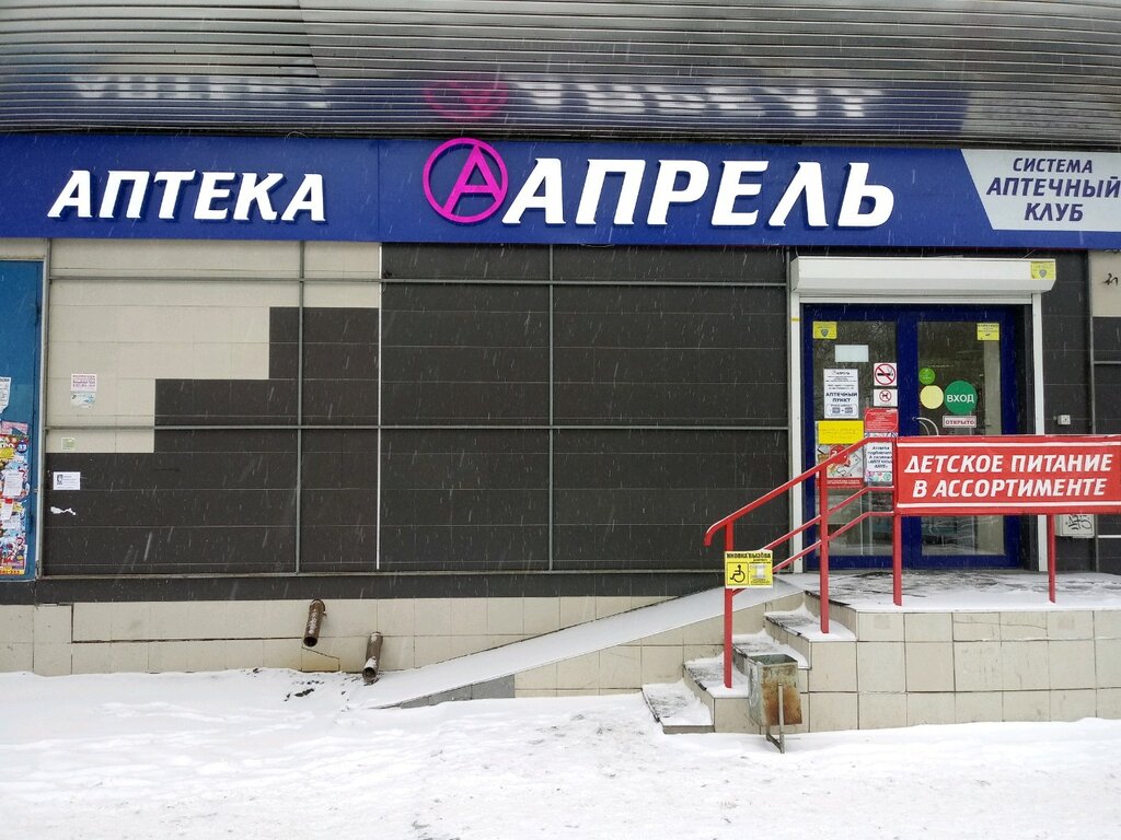 Eczaneler Аптечный склад, Saratov, foto