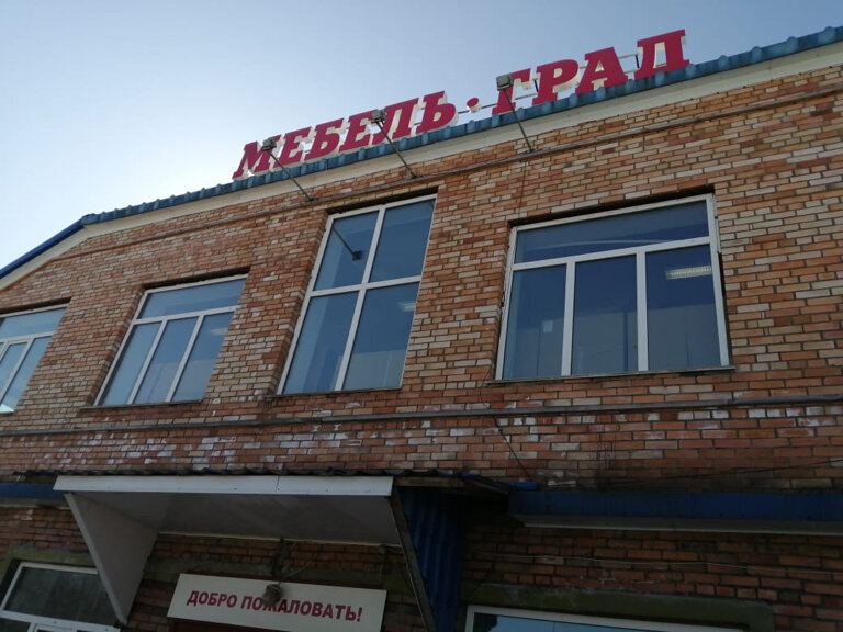 Mobilya mağazaları Mebelgrad, Primoriye, foto