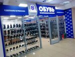 Baratto (60-Letiya Oktyabrya Avenue No:156), ayakkabı mağazaları  Habarovsk'tan
