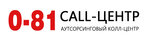 Call-centr 081 (Karasunskaya Street No:50, Tsentralniy City administrative district, Tsentralniy Microdistrict), çağrı merkezleri  Krasnodar'dan