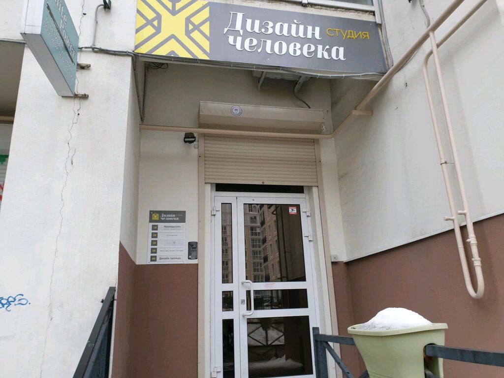 Kişisel gelişim merkezi Arbonika, Perm, foto