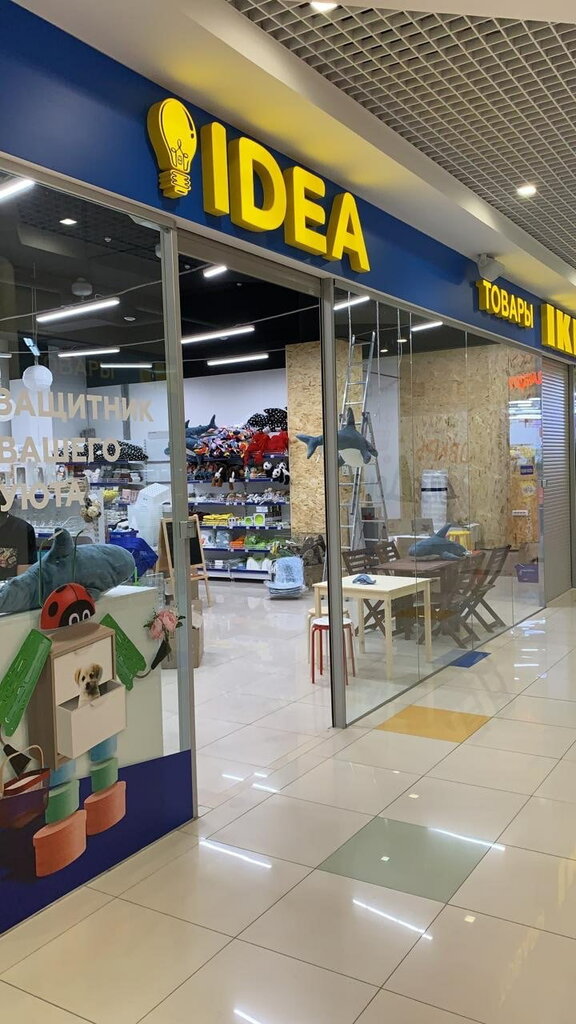 Ev eşyası mağazaları Idea, Tomsk, foto