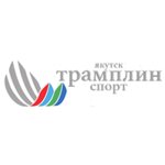 Tramplin (Lermontova Street No:47), fitness ve spor ekipmanı firmaları  Yakutsk'tan