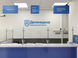 Delomedika (ulitsa Pobedy No:3, Tsentralny Microdistrict, Voskresensk), tıp merkezleri ve klinikler  Voskresensk'ten