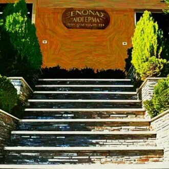Otel Guesthouse Liogerma, Dünya, foto