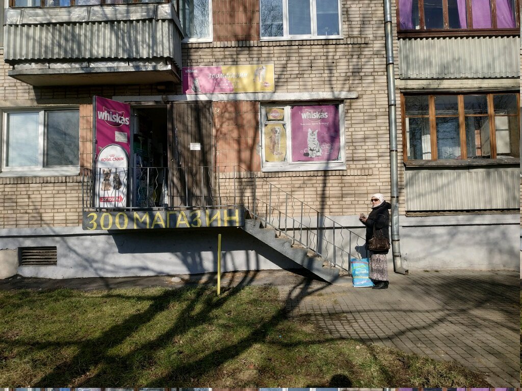 Petshop ZOOsmile, Minsk, foto