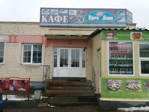 Kafe Yevro-Aziya, İvanovo, foto