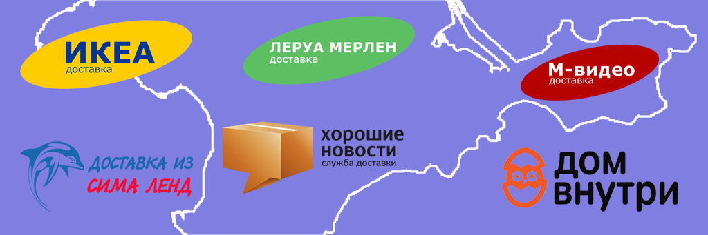 Ev eşyası mağazaları DomVnutri, Sevastopol, foto