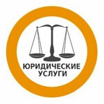 Юридическое Дело (October Street No:162, Tsentralniy City administrative district, Tsentralniy Microdistrict), hukuk büroları  Krasnodar'dan