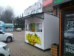 Шаурма (Kulakova Avenue No:20), fast food  Kursk'tan