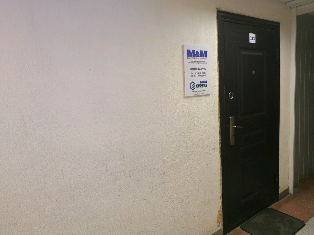 Teslimat noktası Hilti, Vitebsk, foto