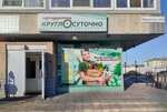 Оливье (ulitsa Lermontova No:40А), market  Kamensk‑Uralski'den
