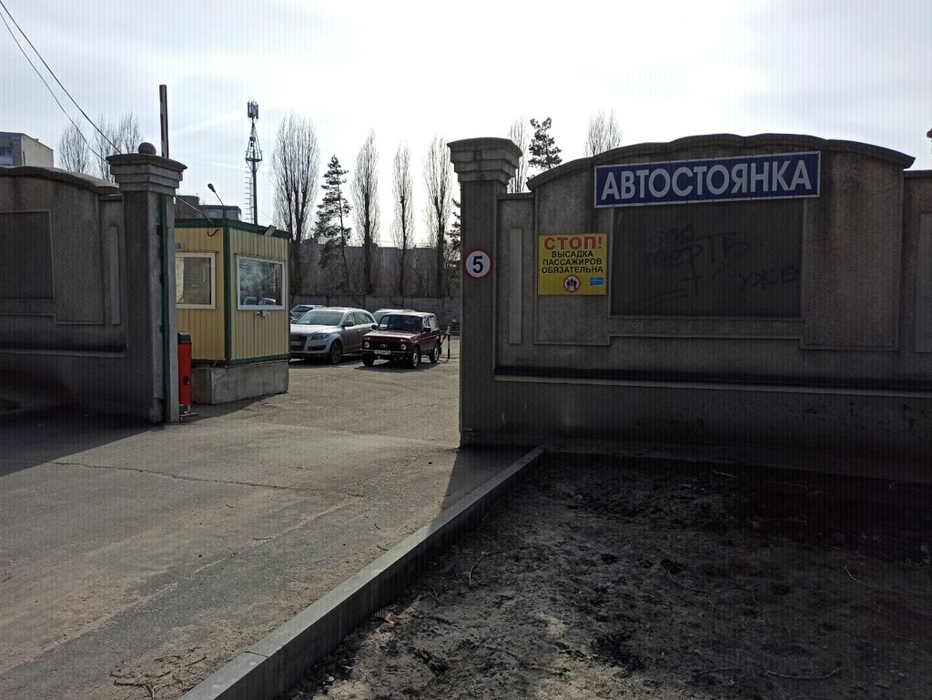 Otoparklar Автостоянка, Voronej, foto