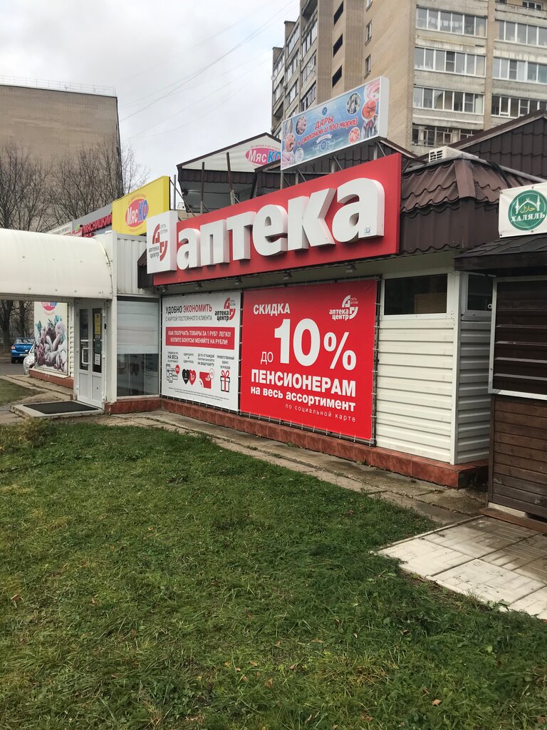 Eczaneler Apteka-Centr, Obninsk, foto