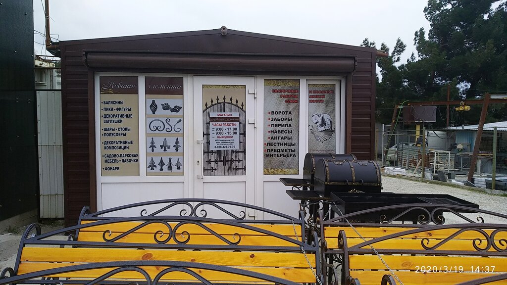 Demirdökümcüler Кованые изделия, Gelencik, foto