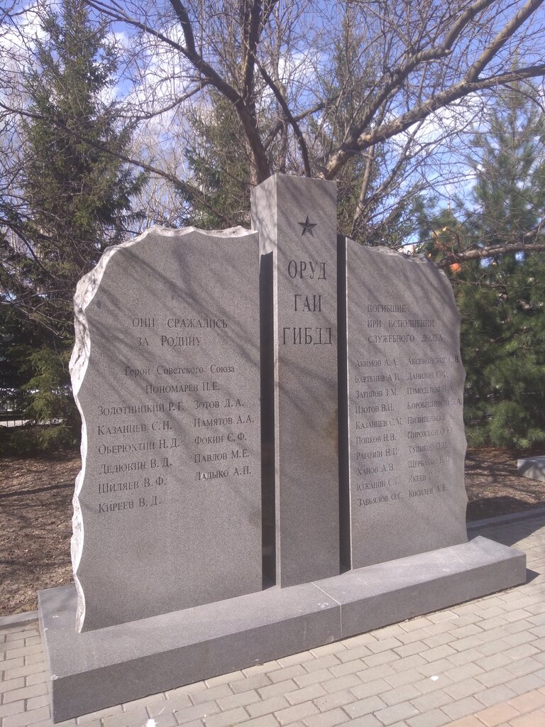 Anıt, heykel Погибшим сотрудникам ГАИ, Yekaterinburg, foto