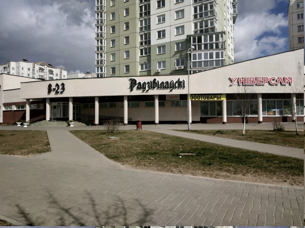 Süpermarket Radzivillovsky, Minsk, foto